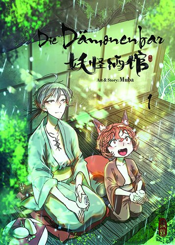 Die Dämonenbar 1, 18,00